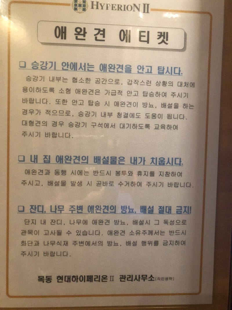 목동 현대하이페리온 세탁실 매립형수전 물샘 인바코 Inbaco 수전부품교체 네이버 블로그