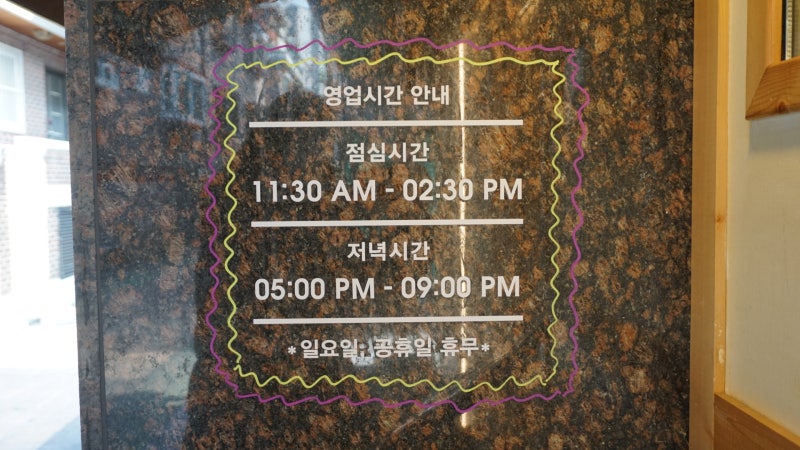 정릉국민대 맛집 강동수초밥 간간한 초밥 좋아하시는 분들께 추천 네이버 블로그