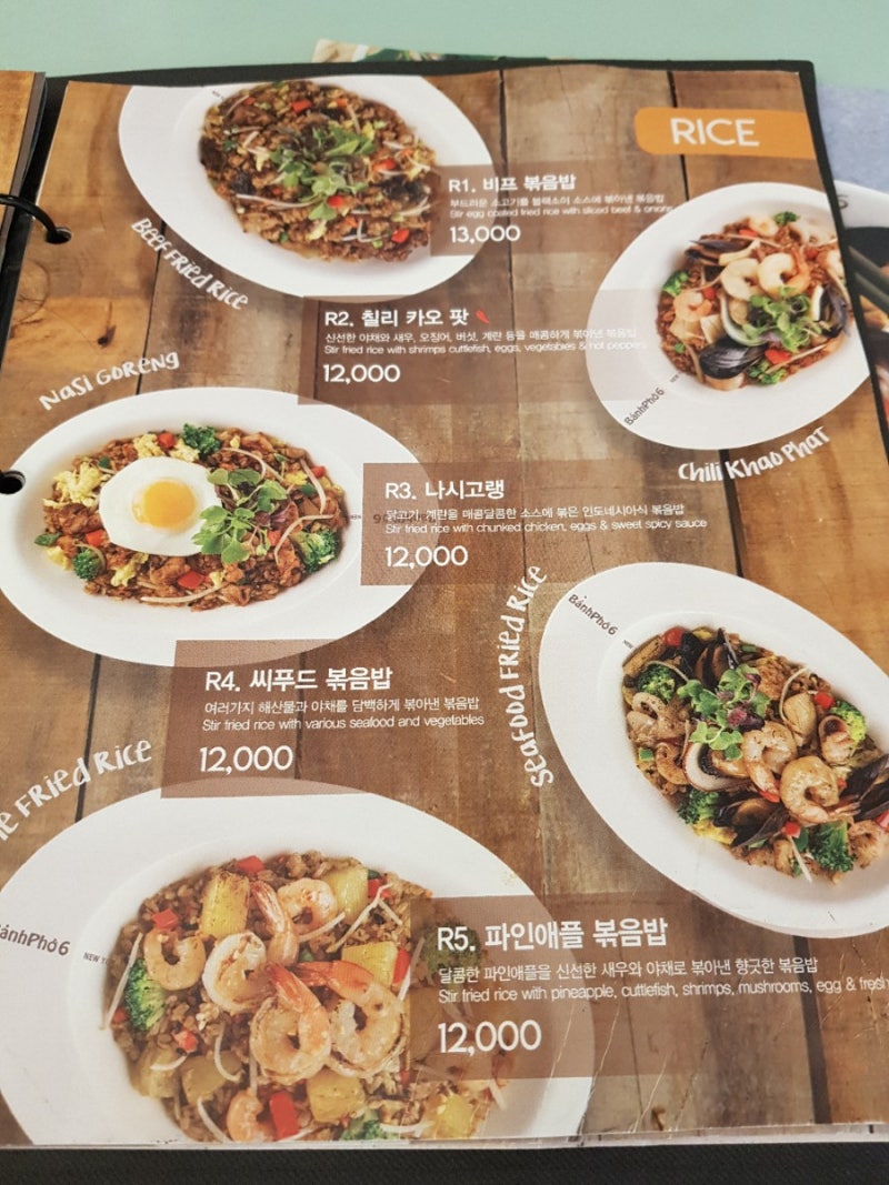 분위기 좋은 쌀국수 광화문 맛집 네이버 블로그