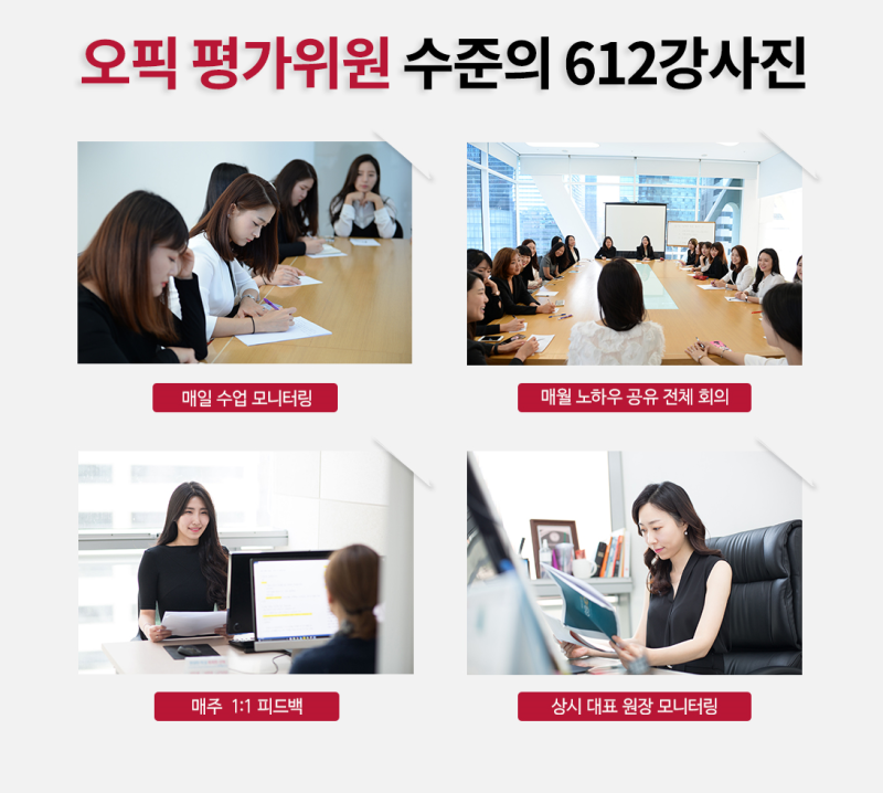 오픽학원추천 초단기 등급획득의 Origin 612 : 네이버 블로그