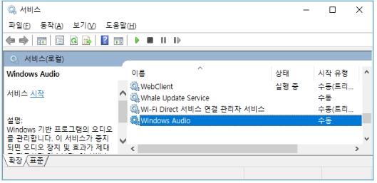 오디오 장치가 설치되어 있지 않습니다 오류 발생 해결 방법0 네이버 블로그