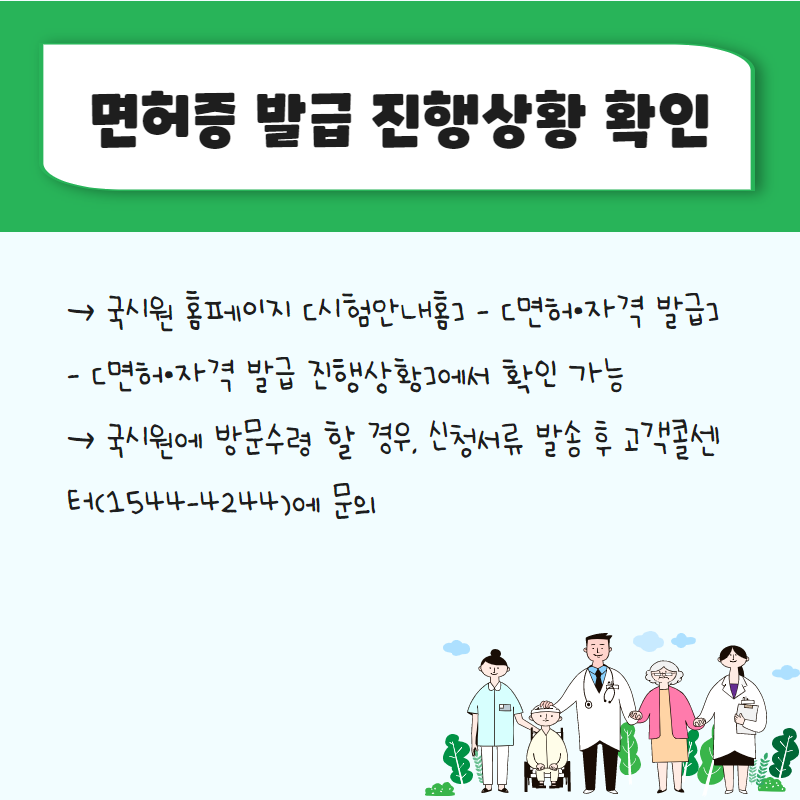 2020 간호사 국가고시 간호사 면허증 발급방법의사진단서 교부신청서 졸업증명서 네이버 블로그