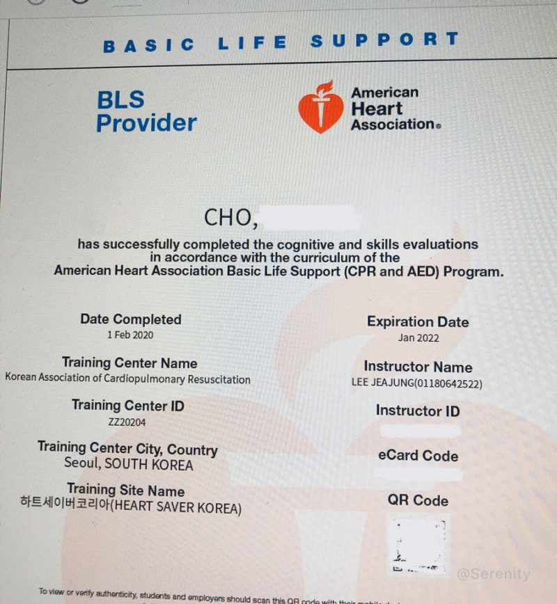 BLS provider 자격증 따기 : 네이버 블로그