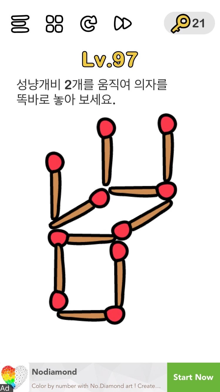 브레인아웃(Brain out)81~100까지 최신공략 : 네이버 블로그