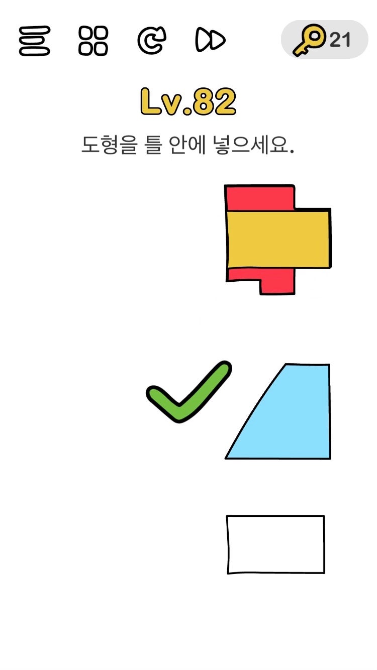 브레인아웃(Brain out)81~100까지 최신공략 : 네이버 블로그