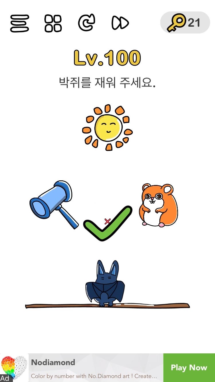 브레인아웃(Brain out)81~100까지 최신공략 : 네이버 블로그