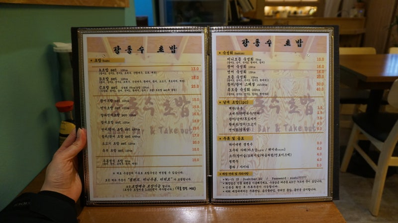 정릉국민대 맛집 강동수초밥 간간한 초밥 좋아하시는 분들께 추천 네이버 블로그