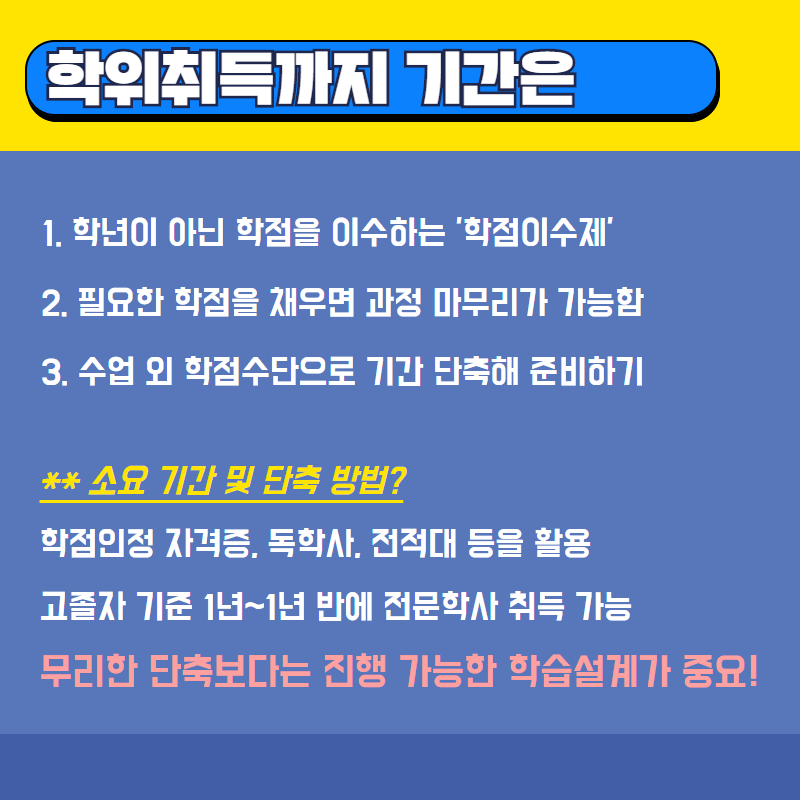 서울예대 편입 전문대졸자 전형으로 입학하자 네이버 블로그
