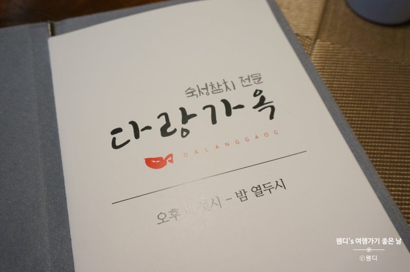 전주 참치 맛집 다랑가옥 고급스러운 서신동 참치 다랑가옥 네이버 블로그