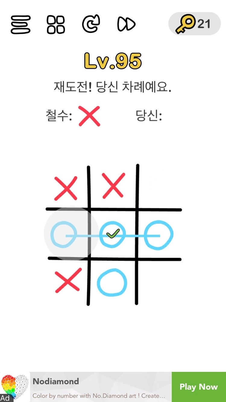 브레인아웃(Brain out)81~100까지 최신공략 : 네이버 블로그