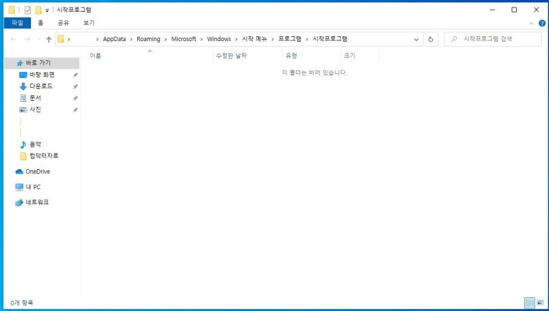 윈도우10 컴퓨터 부팅시 프로그램 자동실행 설정 방법 네이버 블로그