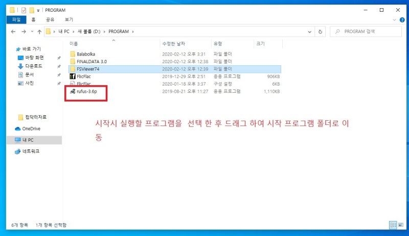 윈도우10 컴퓨터 부팅시 프로그램 자동실행 설정 방법 네이버 블로그