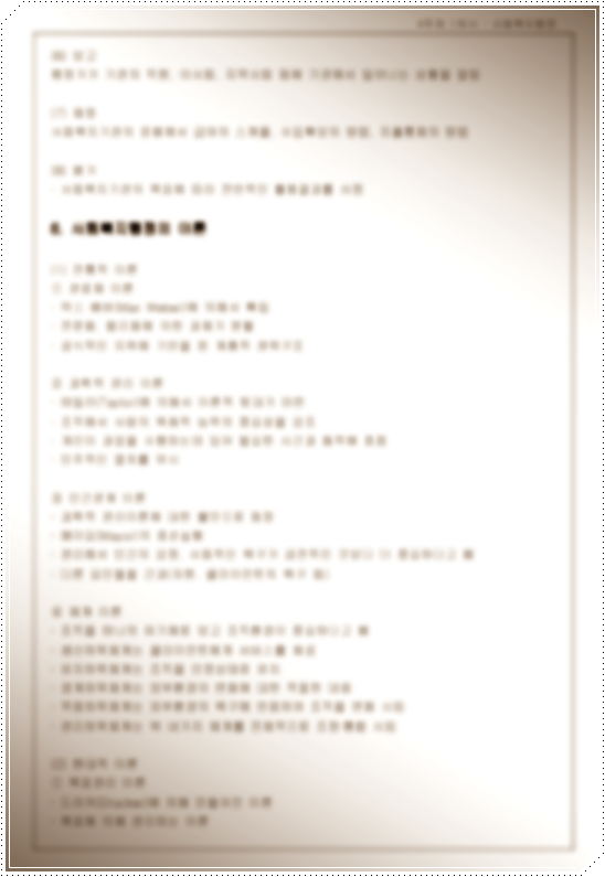 사회복지 문제를 소재로 한 영화를 관람한 후 영화 속 사회복지 문제예 치매 장애 입양 학대 비행 등를 구체적으로