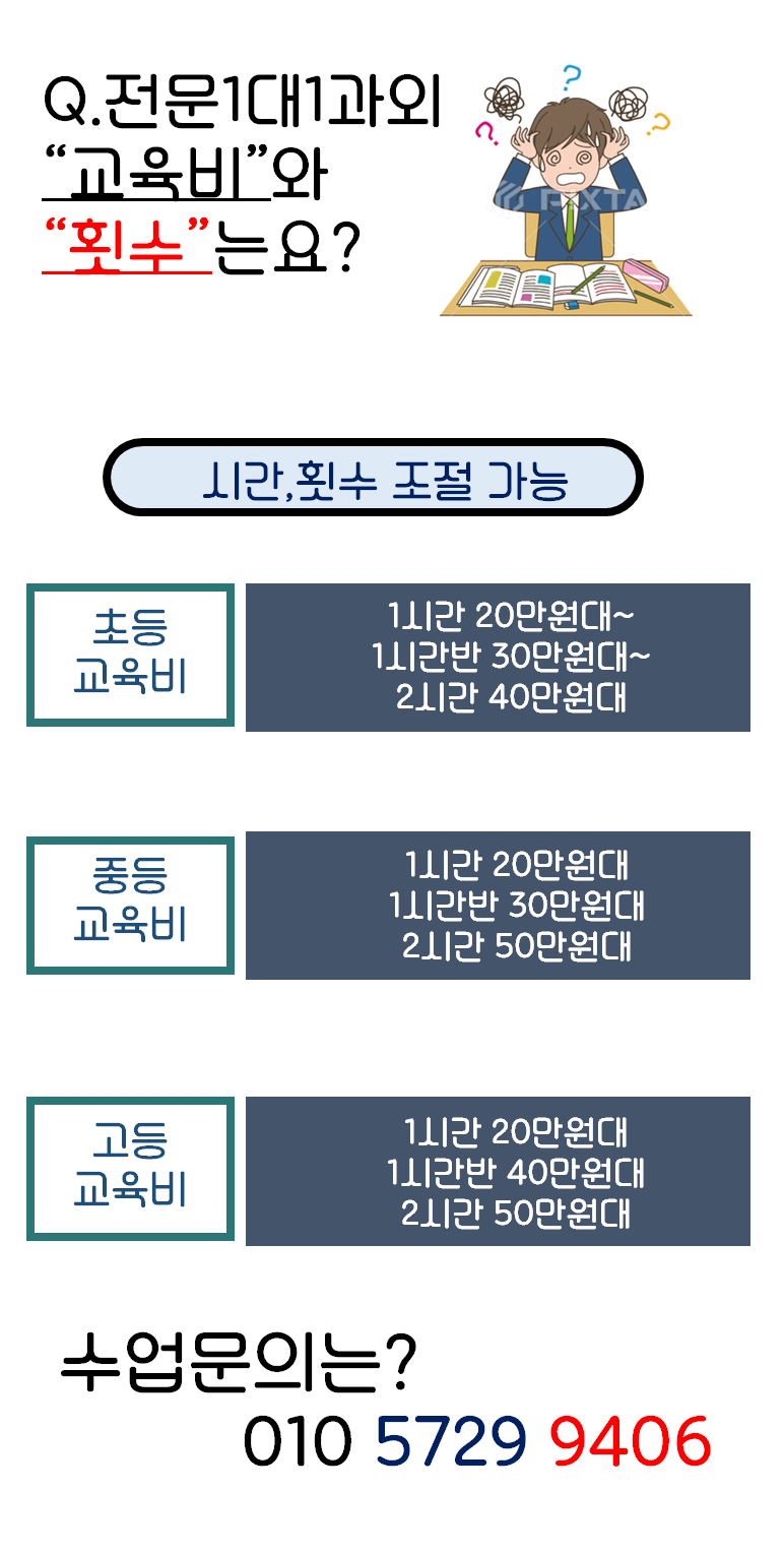 영등포 대림 실력있는 수학과외 방문 내신 문래 자이 영어과외 중등 고등 학생 수업해요 네이버 블로그