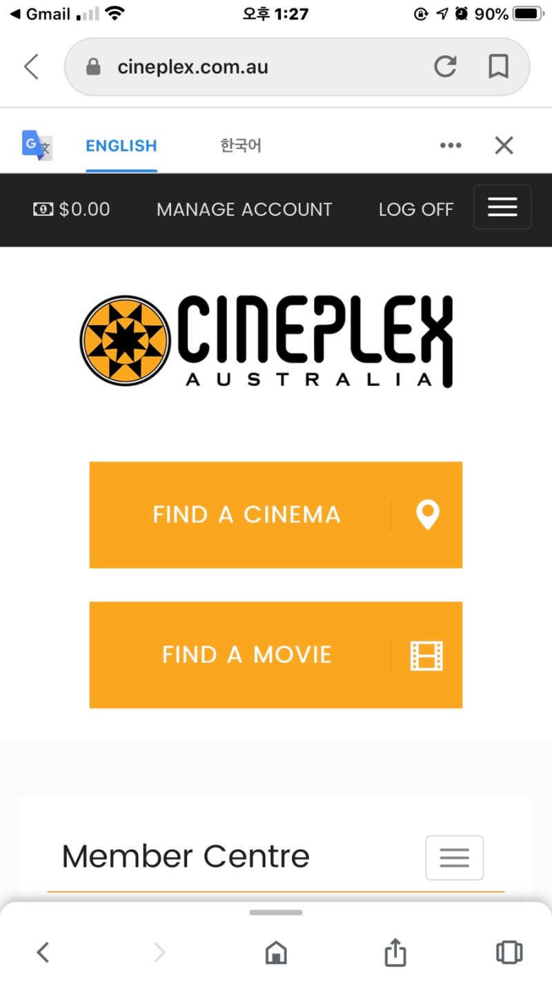 호주 브리즈번 사우스뱅크 영화관 Cineplex 예매방법, 위치 : 네이버 블로그