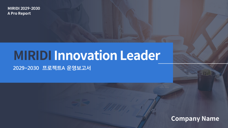 무료 Ppt 템플릿 사이트 미리캔버스로 피피티 잘 만드는 법 만들기 쉬워요 네이버 블로그
