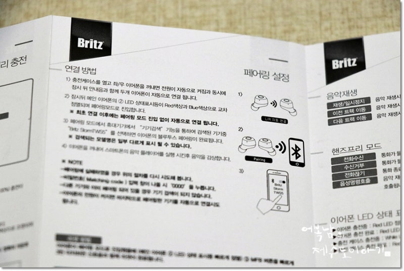 가성비 블루투스 이어폰 BRITZ Storm TWS5 리뷰 : 네이버 블로그