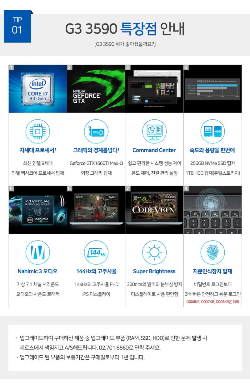 델노트북 DELL G3 15 3590 최신 15인치 노트북 대학생도 추천! : 네이버 블로그