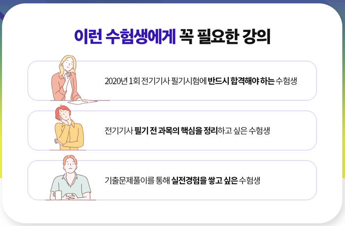 전기공사기사필기 시험일정 및 공부법 네이버 블로그