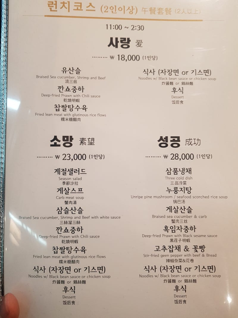 중화요리온 서울 양천구 목동 염창역 중식 네이버 블로그
