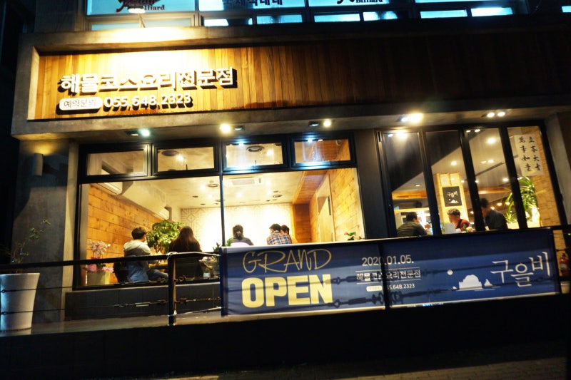 통영일식맛집 죽림 다찌맛집 퀄리티있고 다양한 초밥 코스요리 먹고싶다면 구을비 네이버 블로그