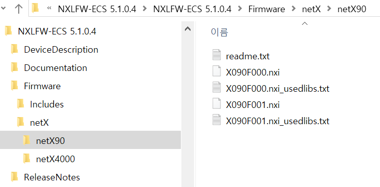 [netX 90] 매뉴얼 자료 안내 : 네이버 블로그