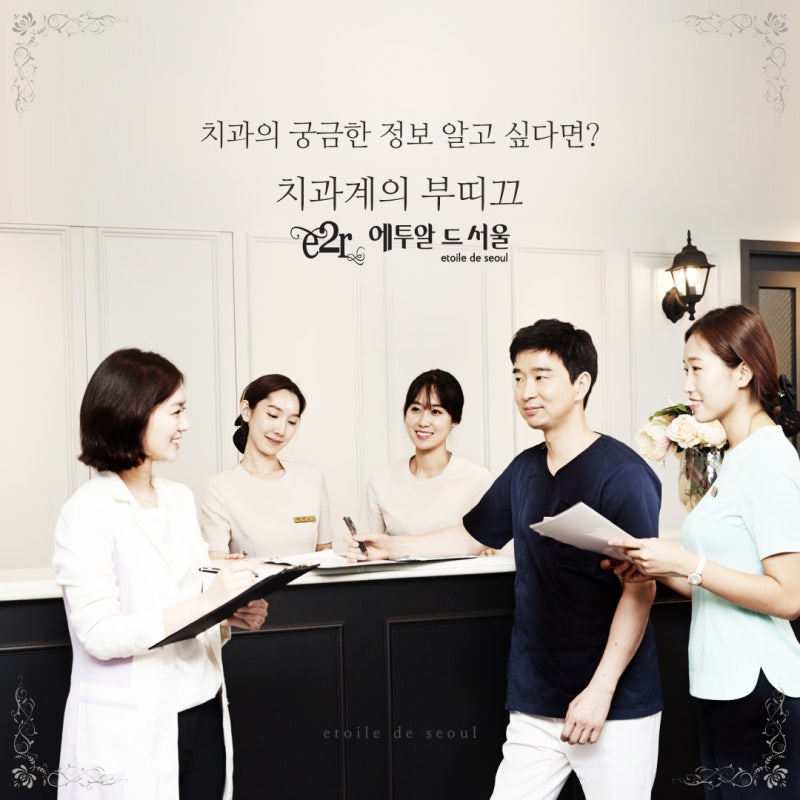 충치예방 치아 홈 메우기실란트와 불소도포 차이 네이버 블로그