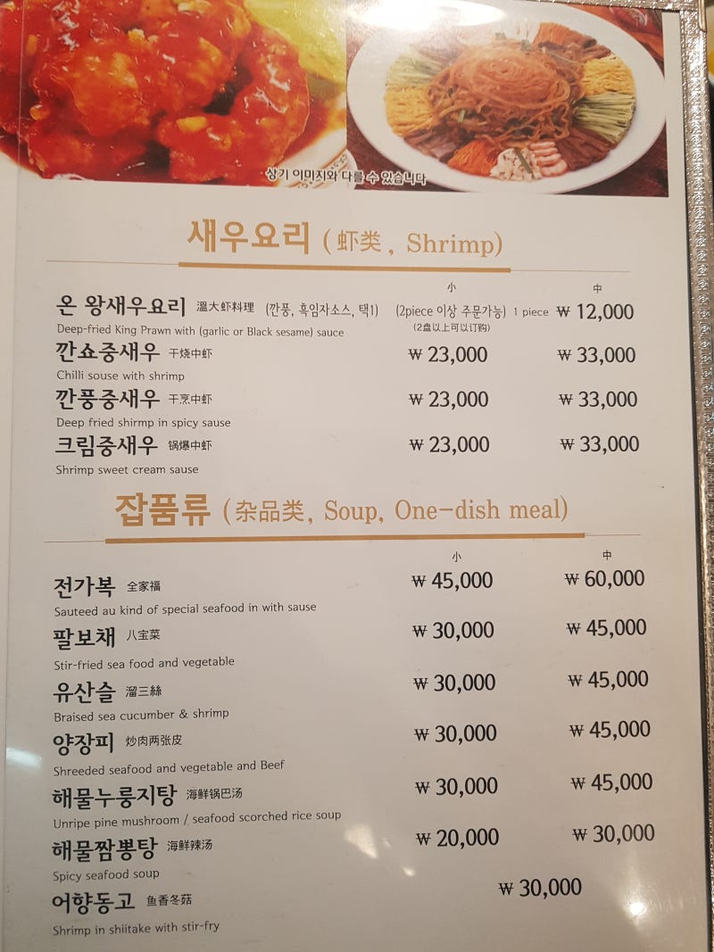 중화요리온 서울 양천구 목동 염창역 중식 네이버 블로그