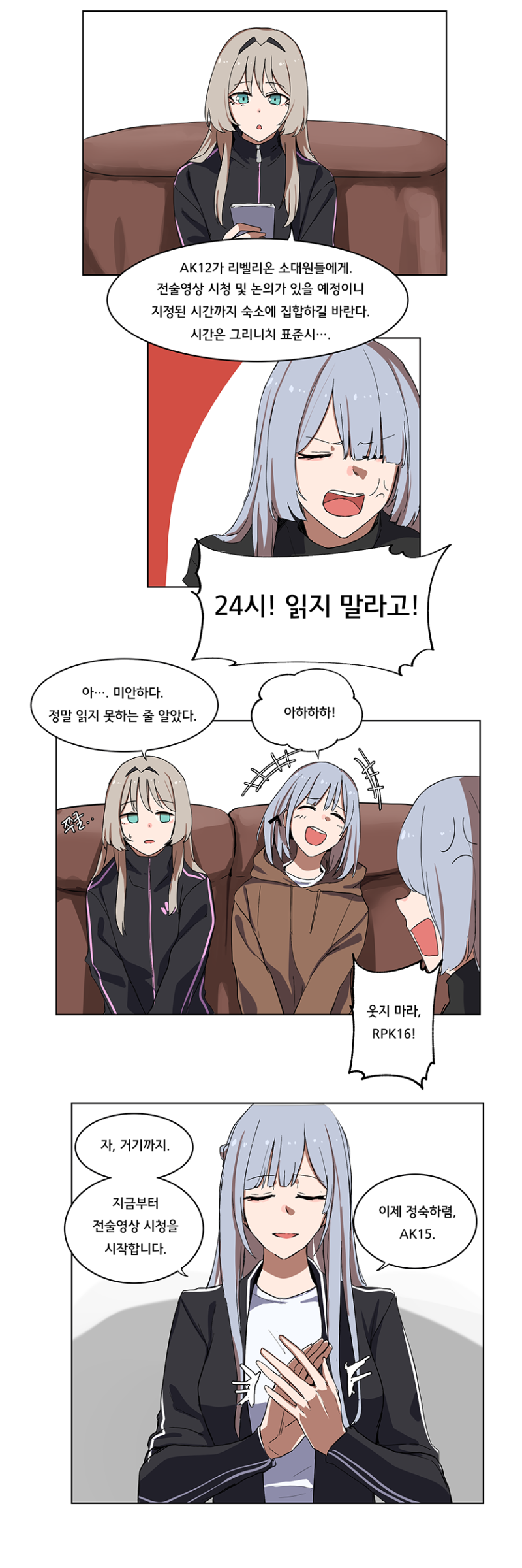 소녀전선 만화 Mmm 공포영화를 보는 리벨리온 4인방 上 네이버 블로그