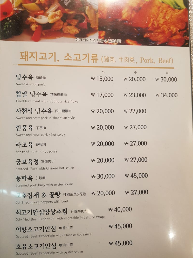 중화요리온 서울 양천구 목동 염창역 중식 네이버 블로그