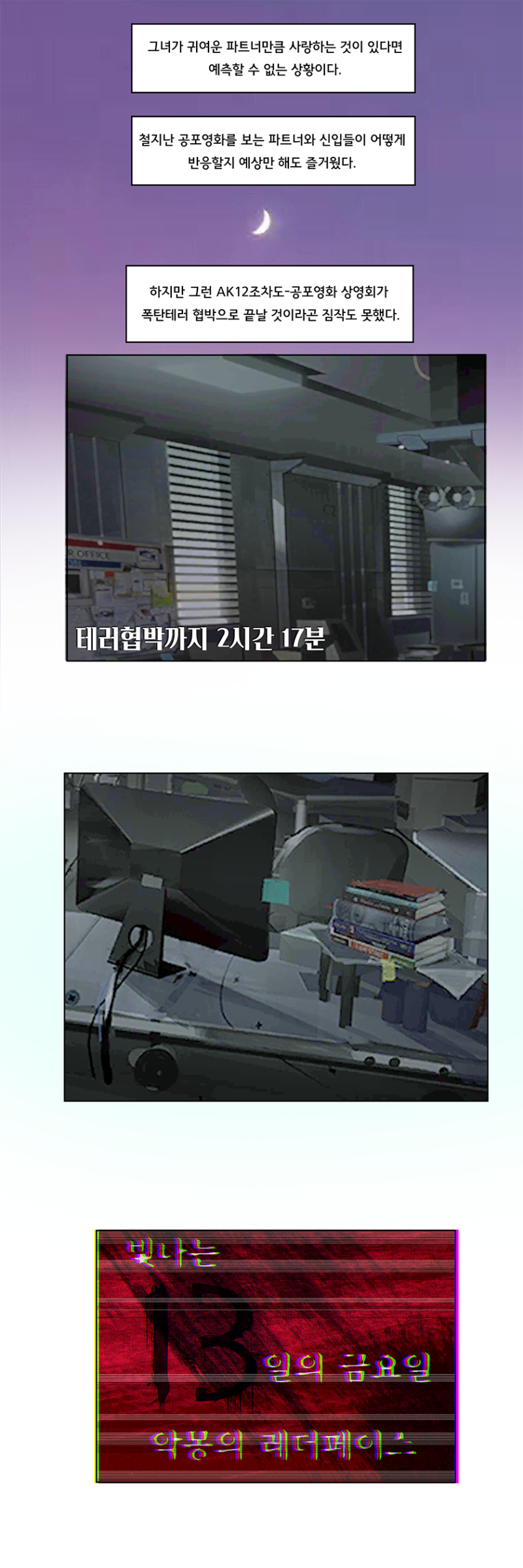 소녀전선 만화 Mmm 공포영화를 보는 리벨리온 4인방 上 네이버 블로그