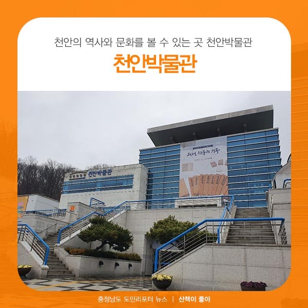 천안 아이들과 가볼만한곳 천안의 역사와 문화를 볼 수 있는 천안박물관 네이버 블로그