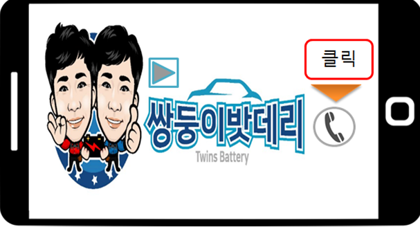 대구 지게차 배터리 25톤 클라크 전동 지게차 달서구 장기동 출장 교체 쌍둥이배터리 네이버 블로그