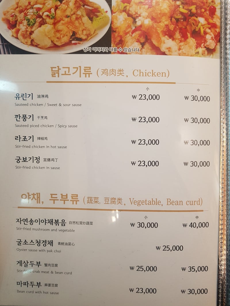 중화요리온 서울 양천구 목동 염창역 중식 네이버 블로그