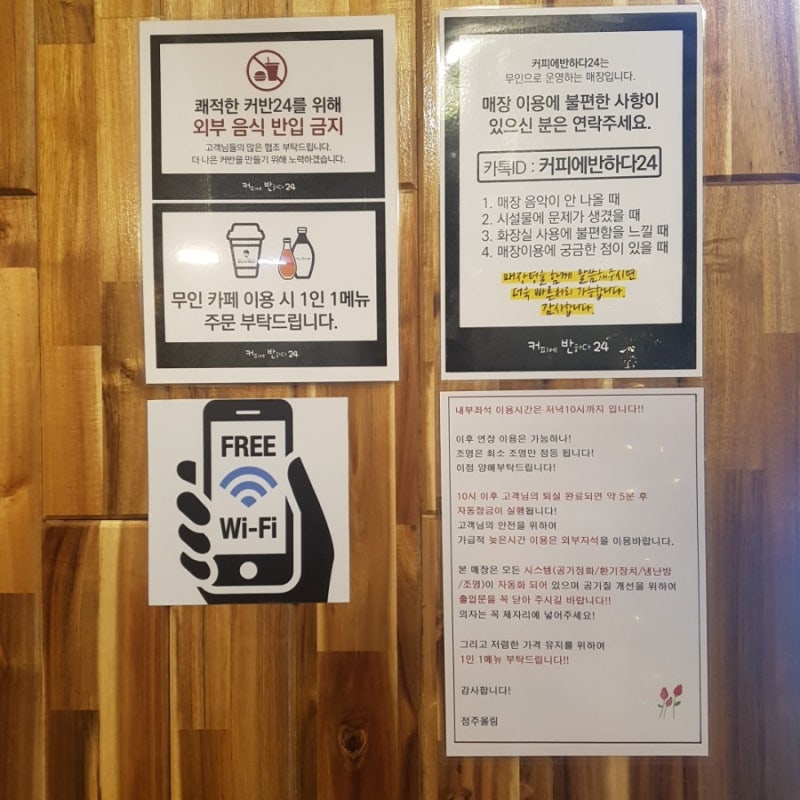 [김해카페추천] 커피에 반하다 24 (feat. 무인카페) : 네이버 블로그