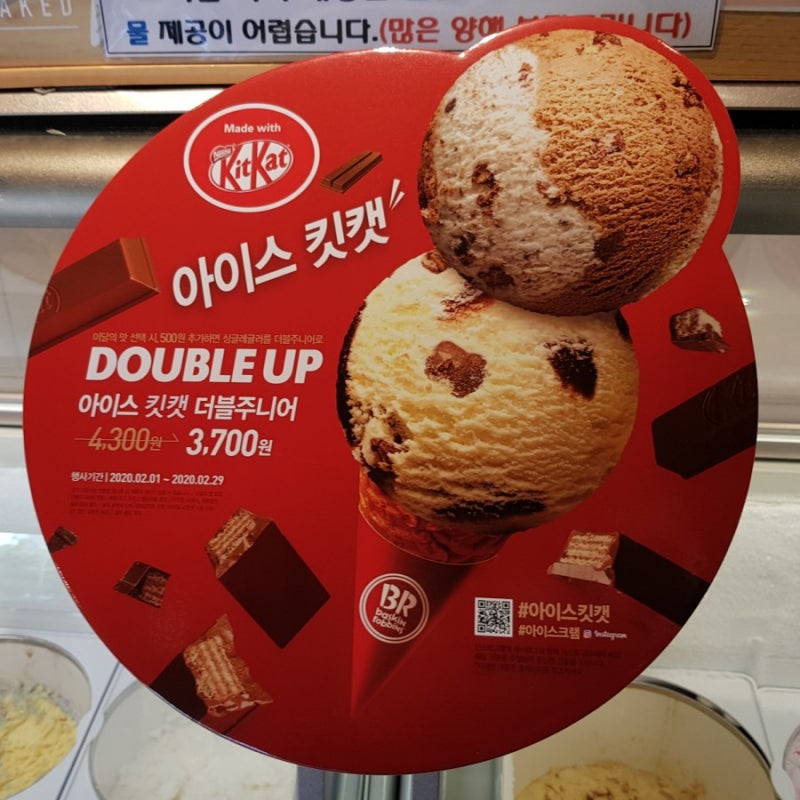 발렌타인데이 초콜렛 케이크 베스킨라빈스 아이스크림 케이크 누가봐도 킷캣 케이크 네이버 블로그