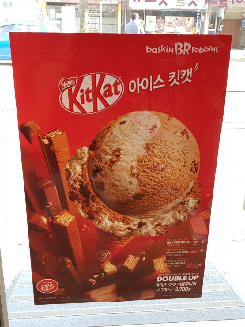 발렌타인데이 초콜렛 케이크 베스킨라빈스 아이스크림 케이크 누가봐도 킷캣 케이크 네이버 블로그