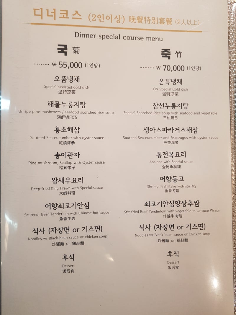 중화요리온 서울 양천구 목동 염창역 중식 네이버 블로그
