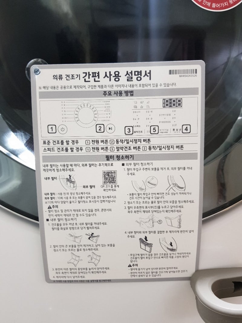 Lg건조기 리콜 무상수리 후 달라진점콘덴서자동세척•케어통살균 네이버 블로그