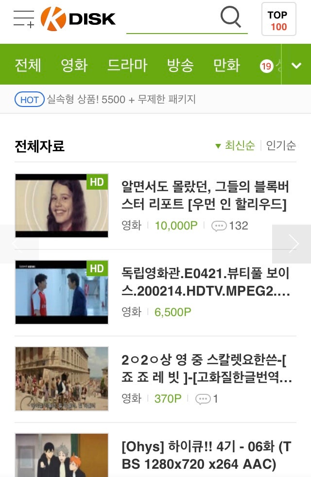 웹하드추천 케이디스크 무료쿠폰 가져 가세용 : 네이버 블로그