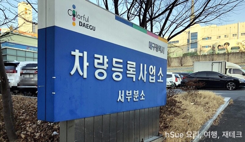 자동차 공동명의 혼자 갈 때 서류작성법 자동차매도용 인감증명서 발급 네이버 블로그