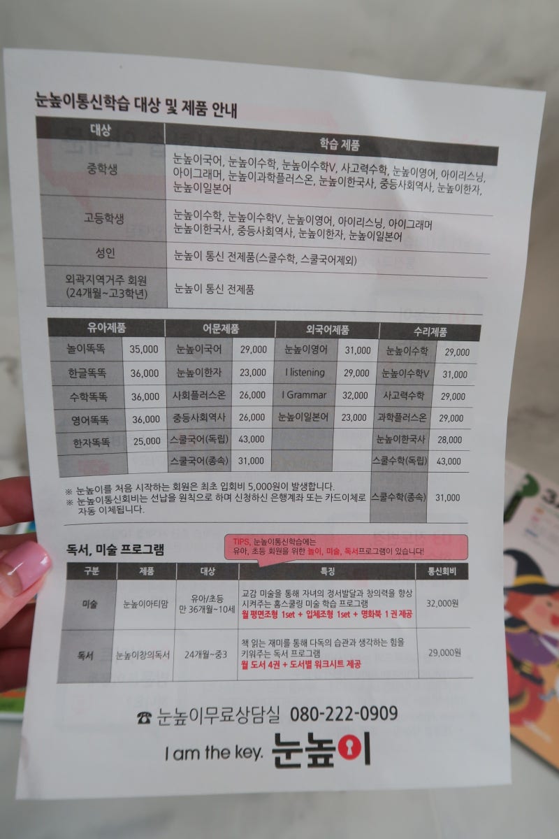 한자 학습지 눈높이한자로 초등한자 공부해요 네이버 블로그