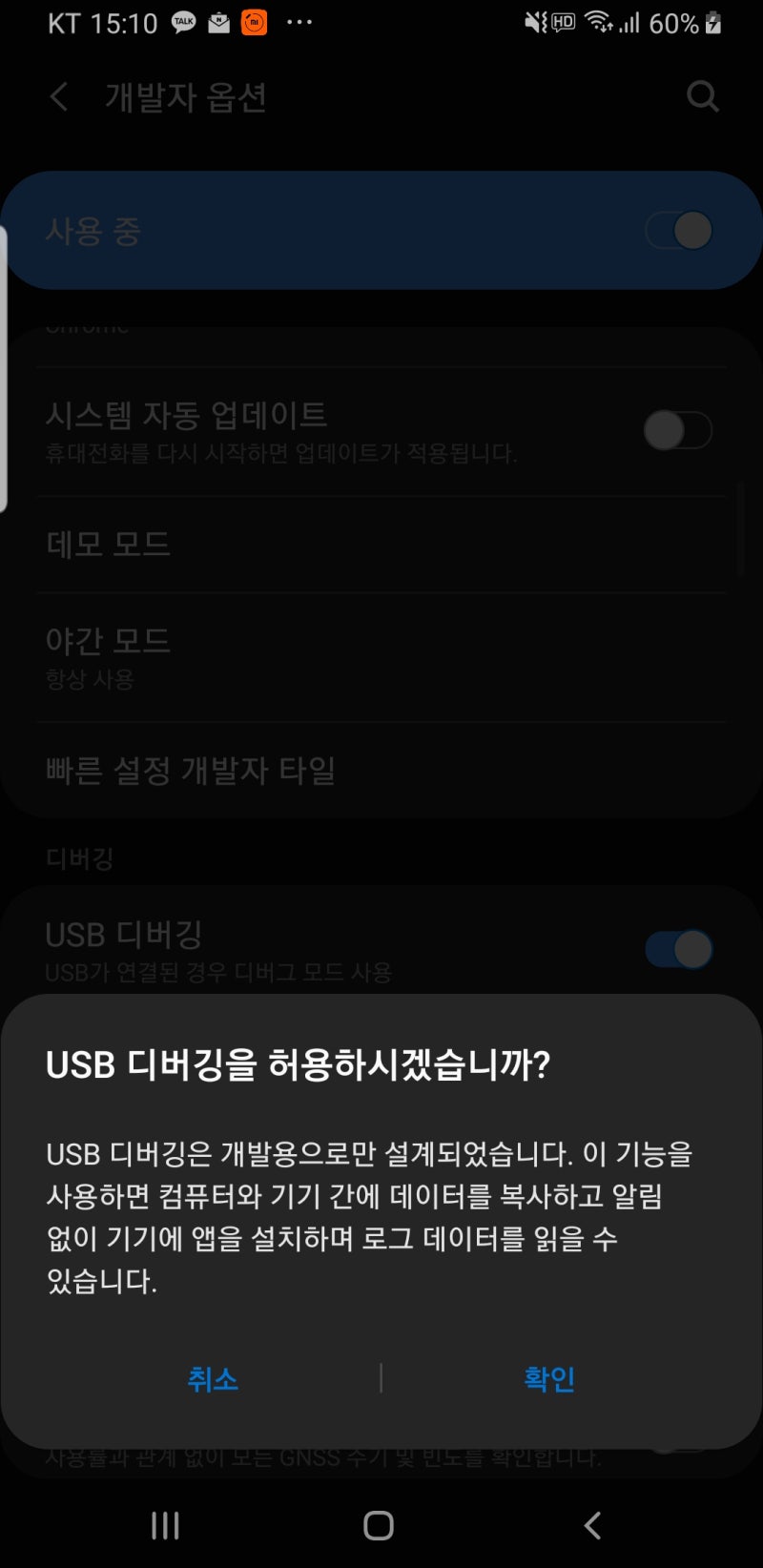 안드로이드 스튜디오에 스마트폰 연결하기(개발자 옵션 - USB 디버깅 켜기) : 네이버 블로그