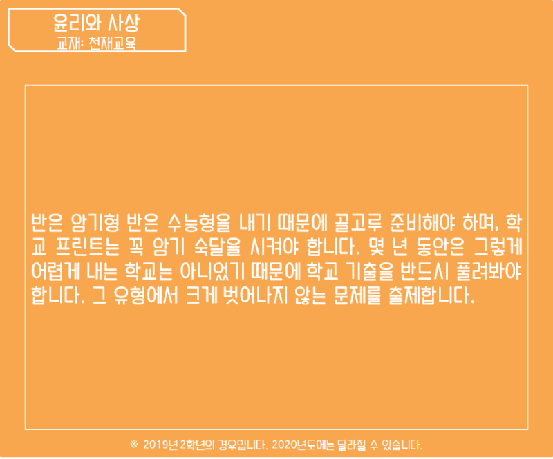 양재고 2학년 내신기출 분석 네이버 블로그