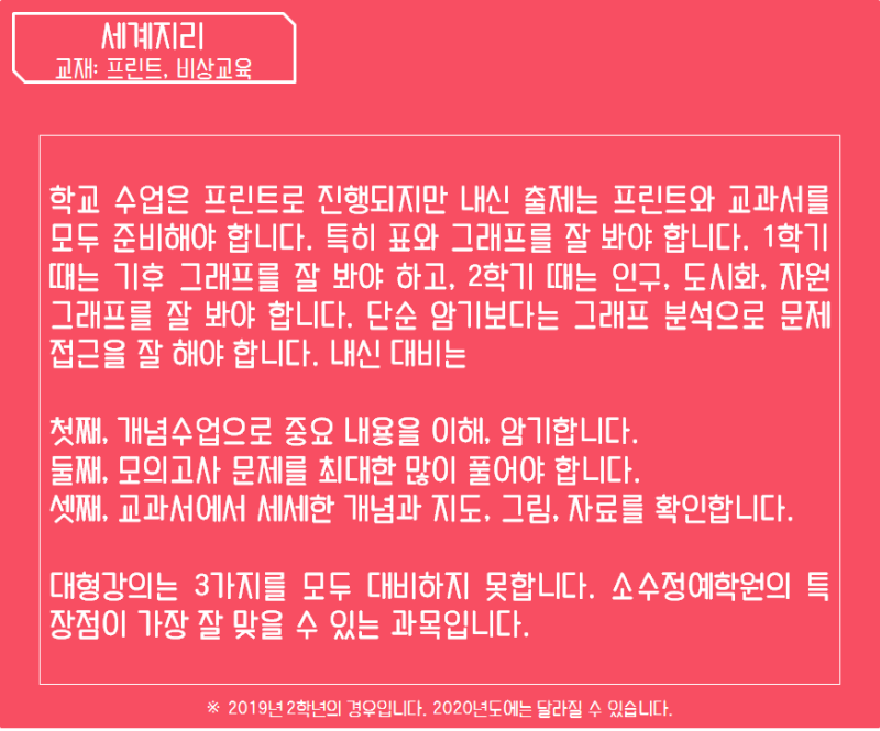 경기여고 2학년 내신기출 분석 네이버 블로그