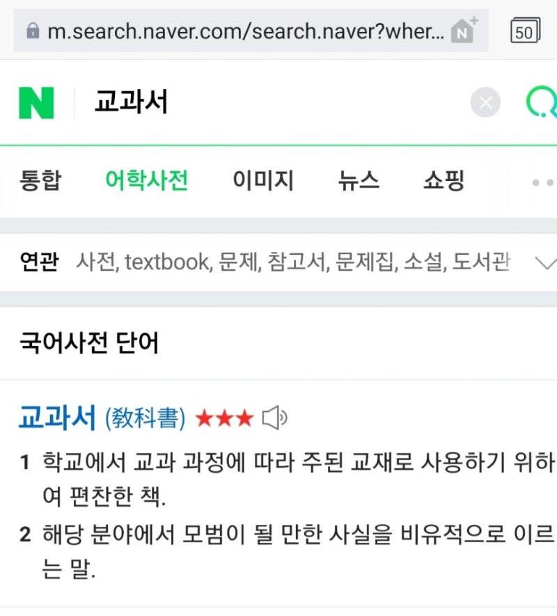 발음이 헷갈릴때 유용한 사이트 네이버 블로그