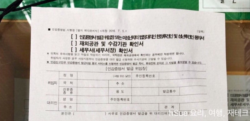 자동차 공동명의 혼자 갈 때 서류작성법 자동차매도용 인감증명서 발급 네이버 블로그