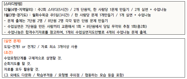 2020 중등 일반사회 임용고시 합격수기32차 수업실연and수업나눔 네이버 블로그