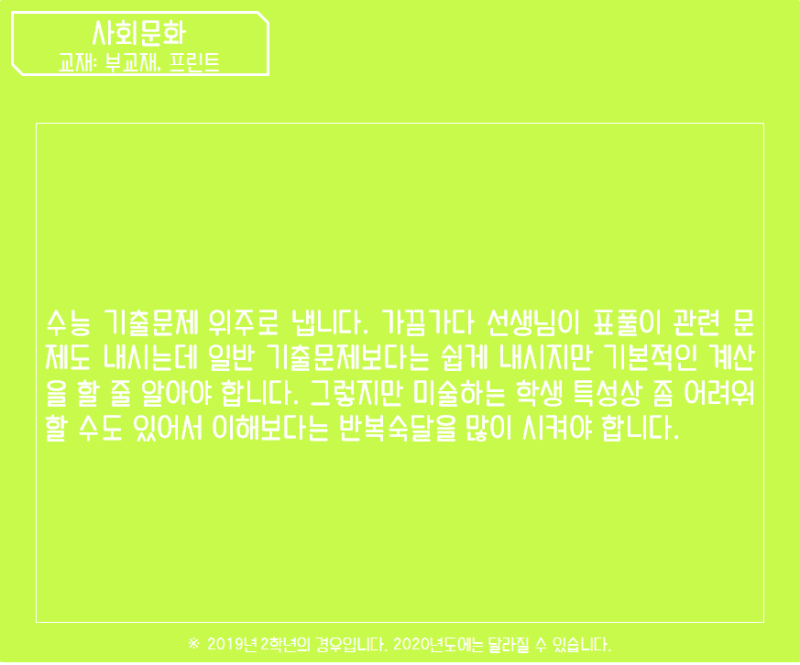 서울미고 2학년 내신기출 분석 네이버 블로그