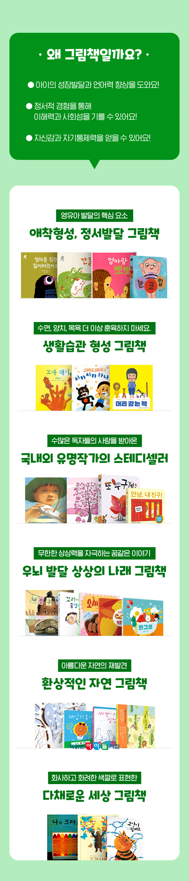 키즈스콜레 2020 보림 영유아 베스트 그림책 새로운 구성과 책 소개~ 부산 어린이서점 책읽는 아이들 서점 네이버 블로그